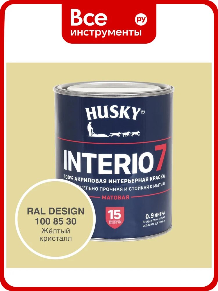 Краска для стен HUSKY INTERIO 7 Жёлтый кристалл, 0.9 л 32555