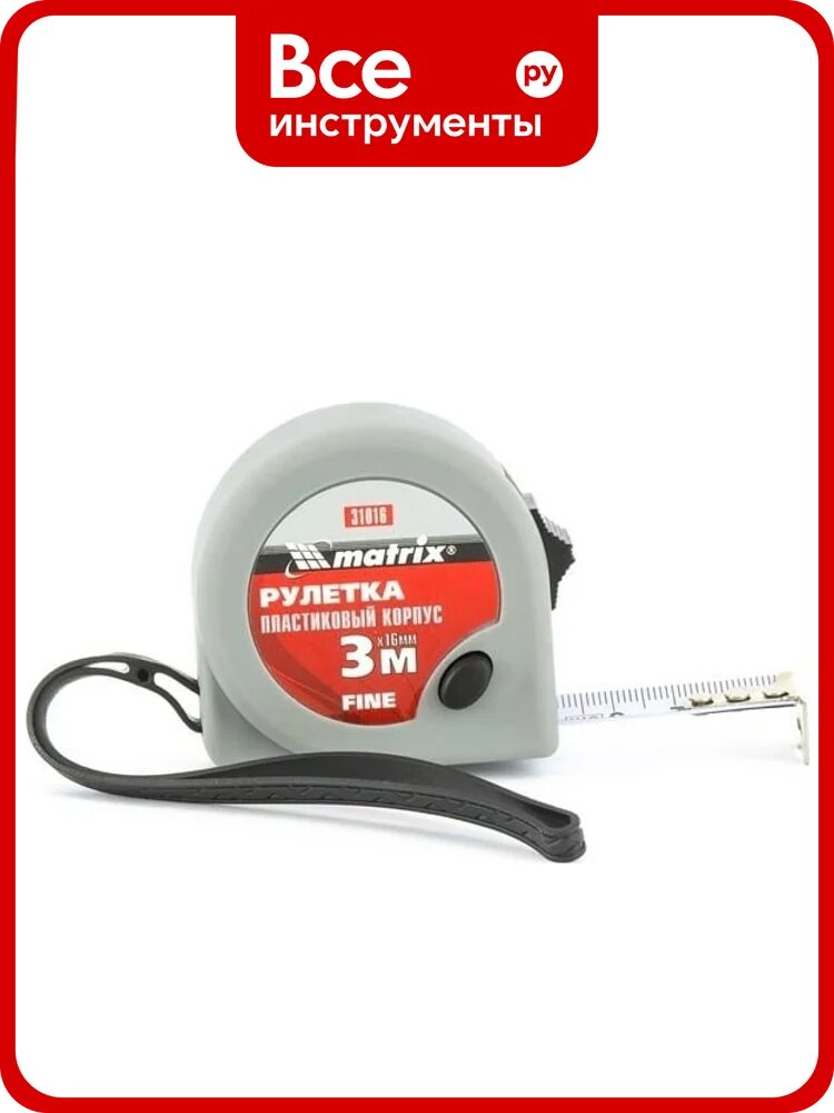 Рулетка MATRIX Fine 31016, 3м, 16мм, пластиковый корпус, лента металл, белая