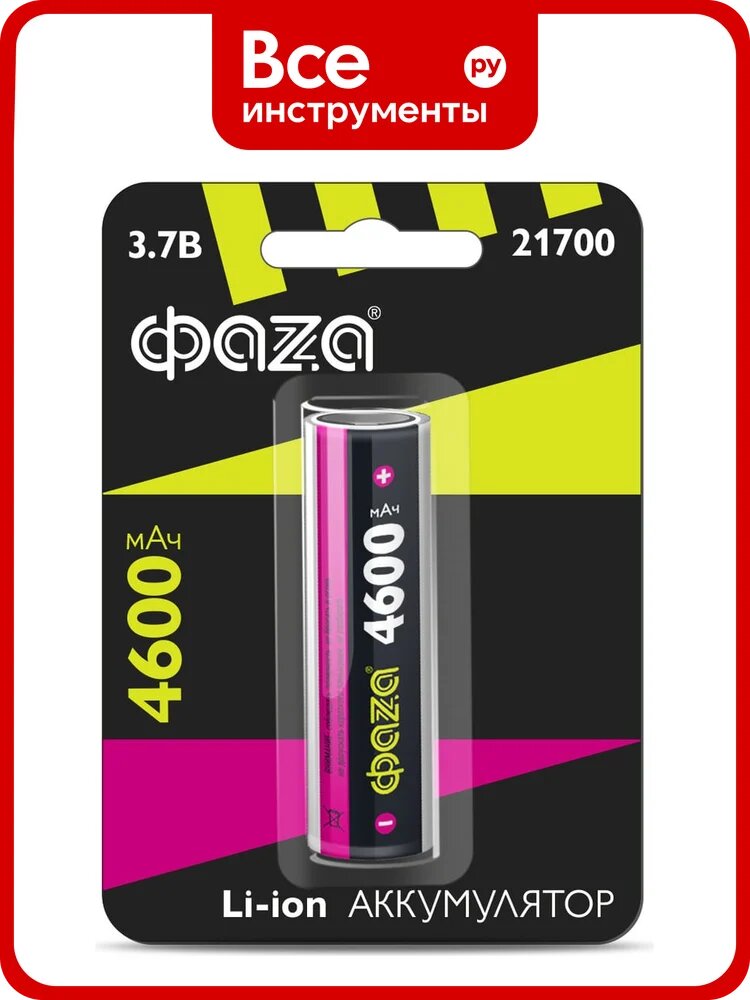 Аккумулятор ФАZА 21700 Li-Ion 4600 мА·ч без платы защиты, надёжный источник питания, совместим