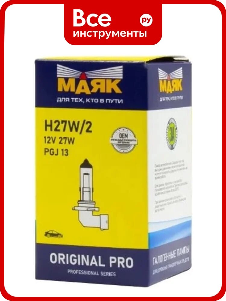 Автомобильная галогенная лампа маяк H27/W2, 12V, 27W, PGJ13 Original Pro 02727W/2
