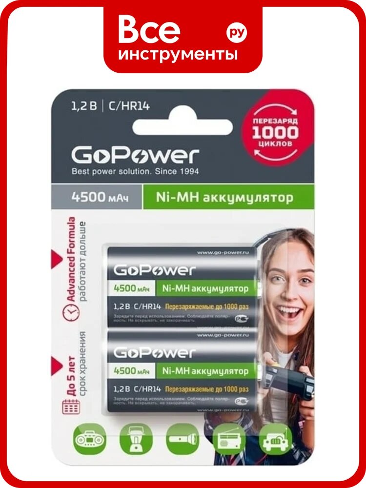 Бытовой аккумулятор GoPower HR14 C BL2 NI-MH 4500mAh 00-00018322