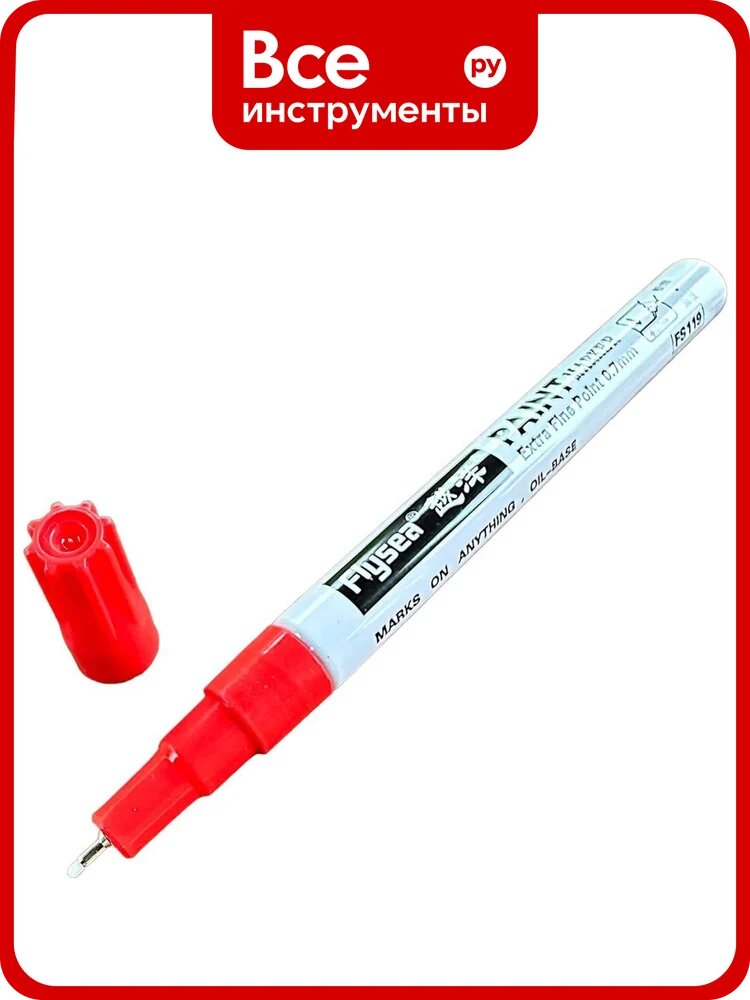Маркер для маркировки кабеля и проводов FLYSEA Paint Marker с тонким наконечником 0,7 мм, красный