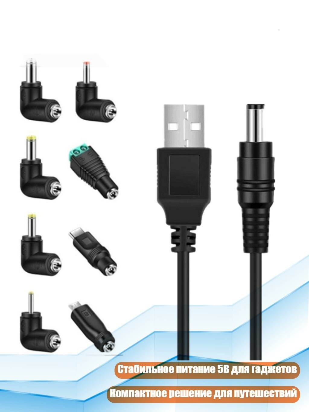 Набор зарядных устройств с 10 адаптерами USB