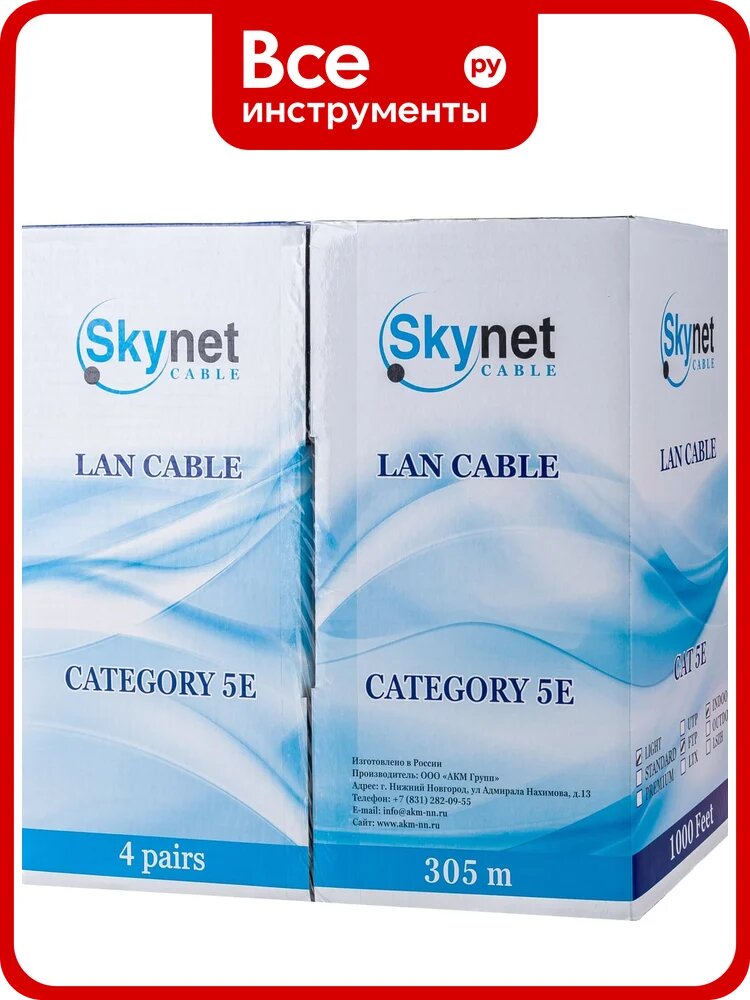 Кабель SkyNet Light FTP indoor 4x2x0,46, медный, FLUKE TEST, кат.5e, однож, 305 м, box, серый CSL-FTP-4-CU