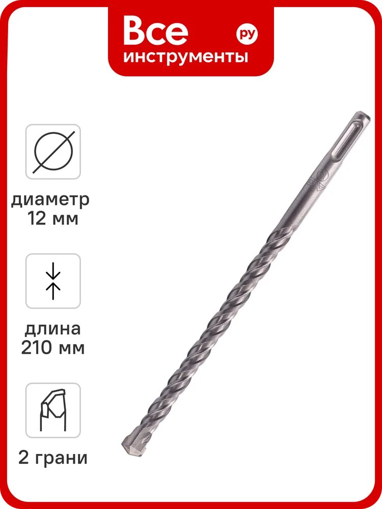 Бур RAGE by VIRA SDS-plus, двухгранный, для бетона, кирпича и камня, универсальное сверло с высокой износостойкостью