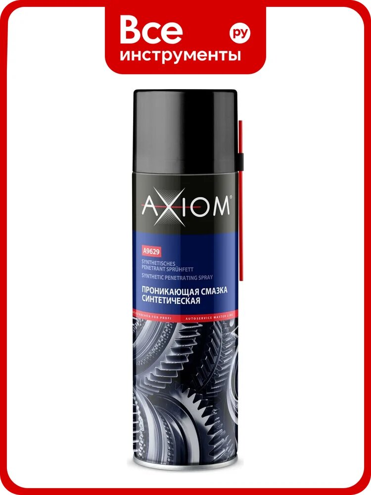 Синтетическая проникающая смазка AXIOM A9629 для соединения труб и трубопроводов