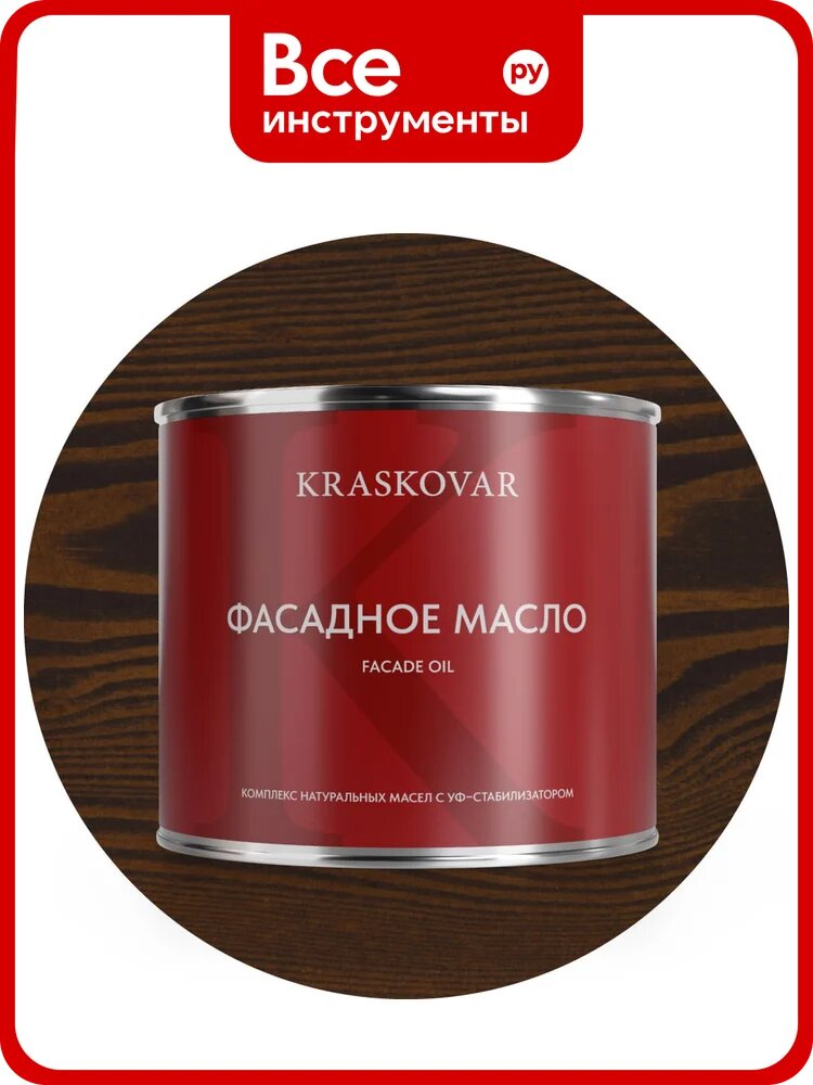 Фасадное масло Kraskovar "Брауни", для дерева, защита от УФ, 2,2 л
