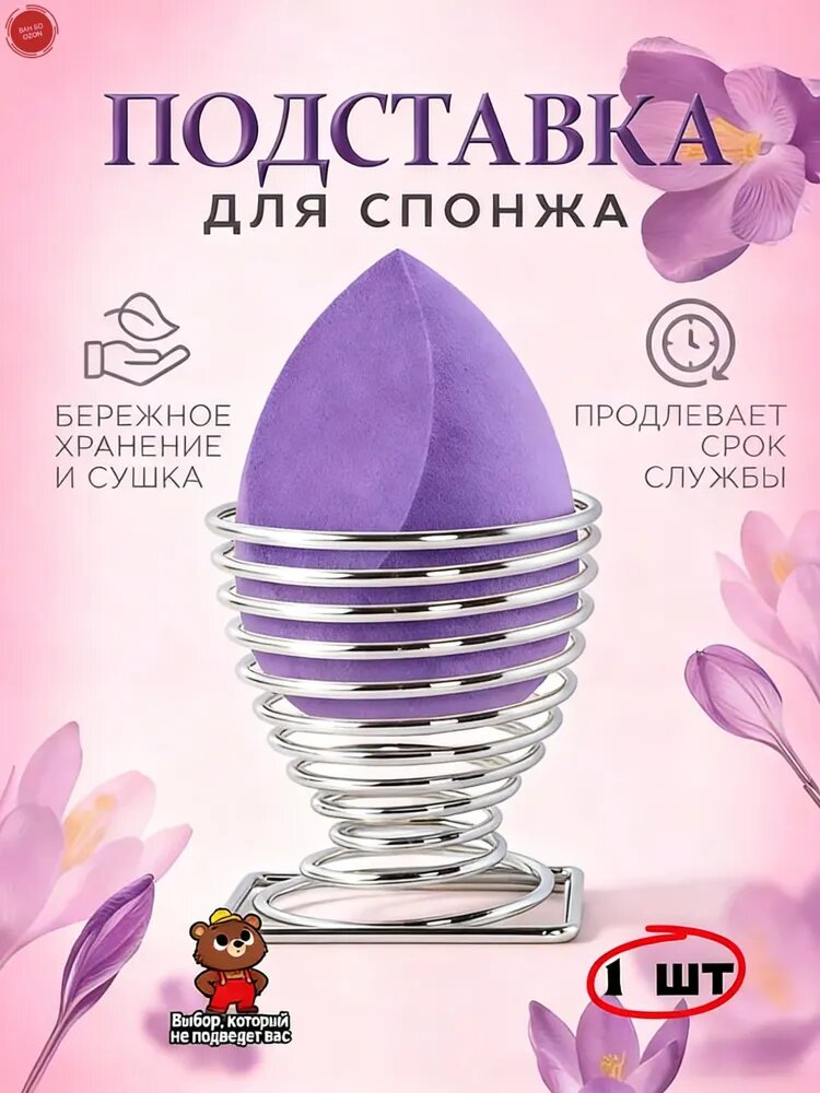 Футляр для спонжей с вентиляцией. Защита от влаги, пыли и бактерий. Гигиеничное хранение блендера(серебристый)