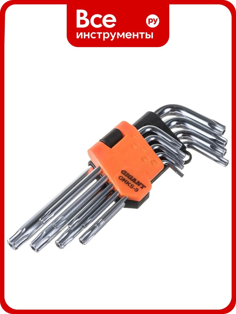 Набор шестигранных ключей TORX с отверстием 9 шт Gigant, Т10-Т50, GHKS-9