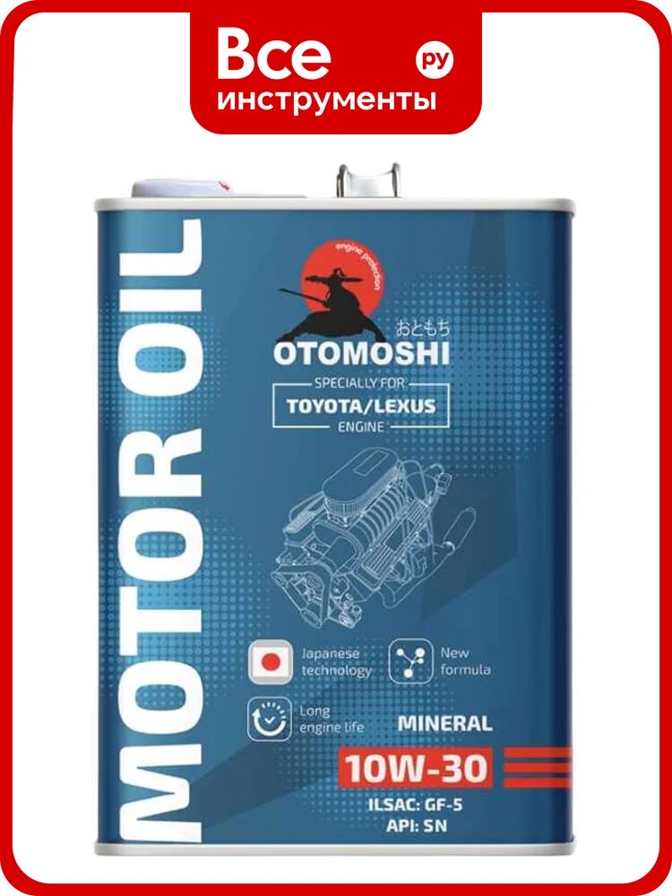 Моторное масло Otomoshi for TOYOTA/LEXUS SN 10W-30 ж/б 1л MF210594 надежной конструкции