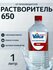 Растворитель 650 Vika, 1 л