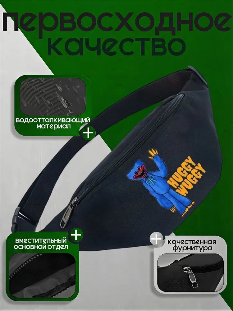 Сумка бананка — фото 1