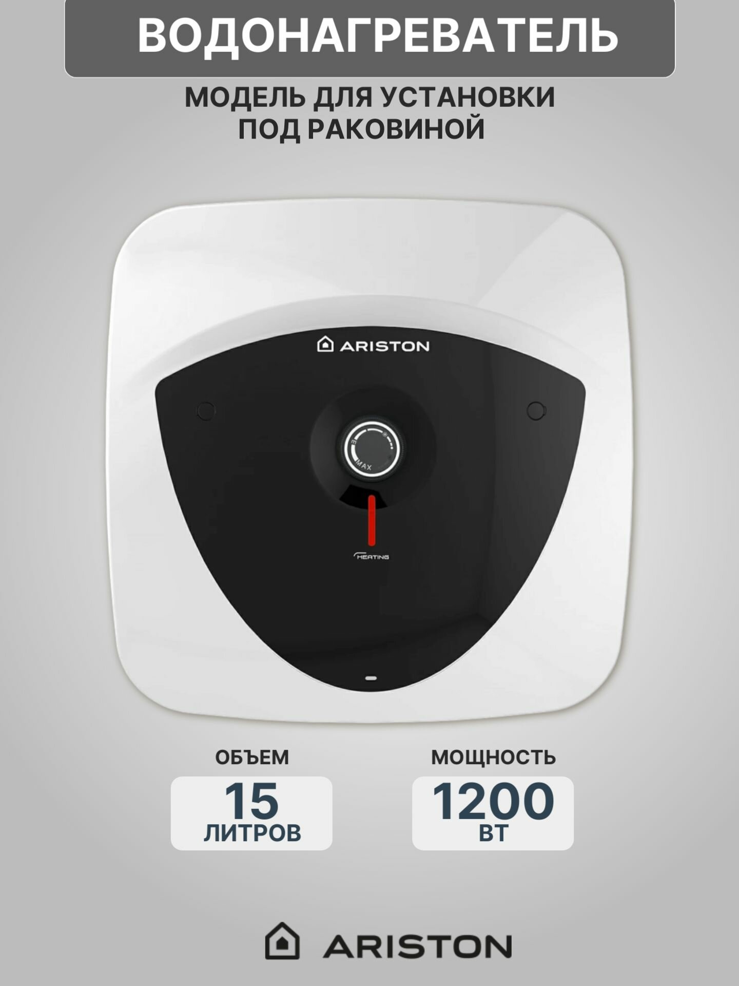 Водонагреватель ARISTON ABS ANDRIS LUX UR 15л (установка под раковиной)