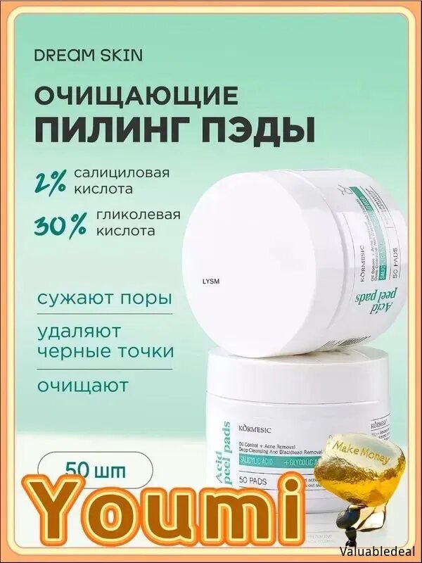 Пилинг-пэды — фото 1