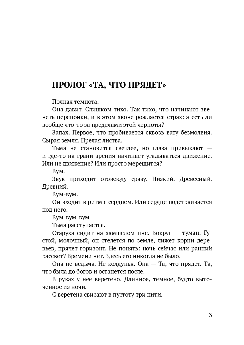 Веретено — фото 1