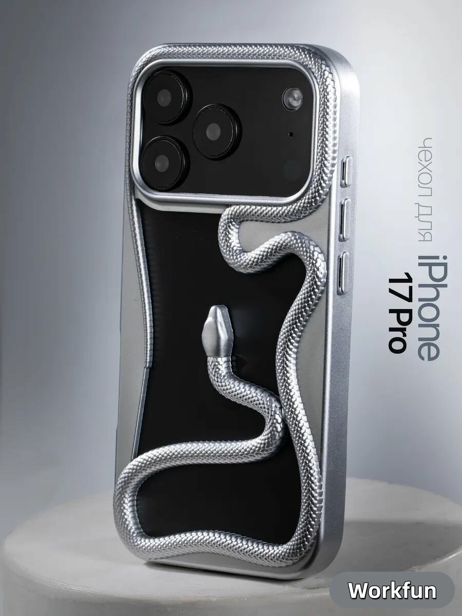 Чехол на iPhone 17 Pro окантовка змея