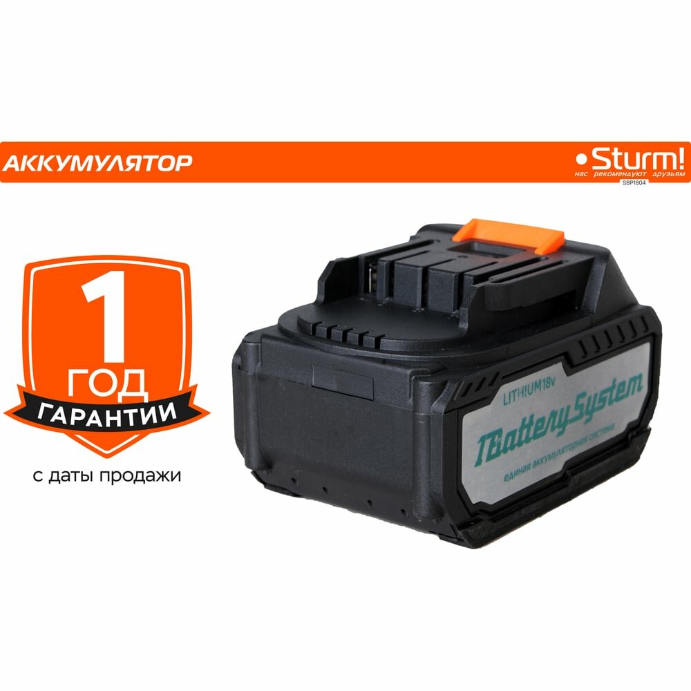 Аккумулятор 1BatterySystem (18 В; 4 Ач) Sturm SBP1804 — фото 1