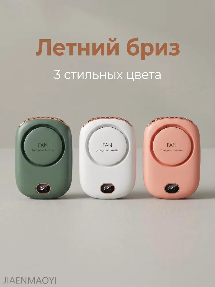 Портативный вентилятор ZJXBCKJZ2554, зеленый