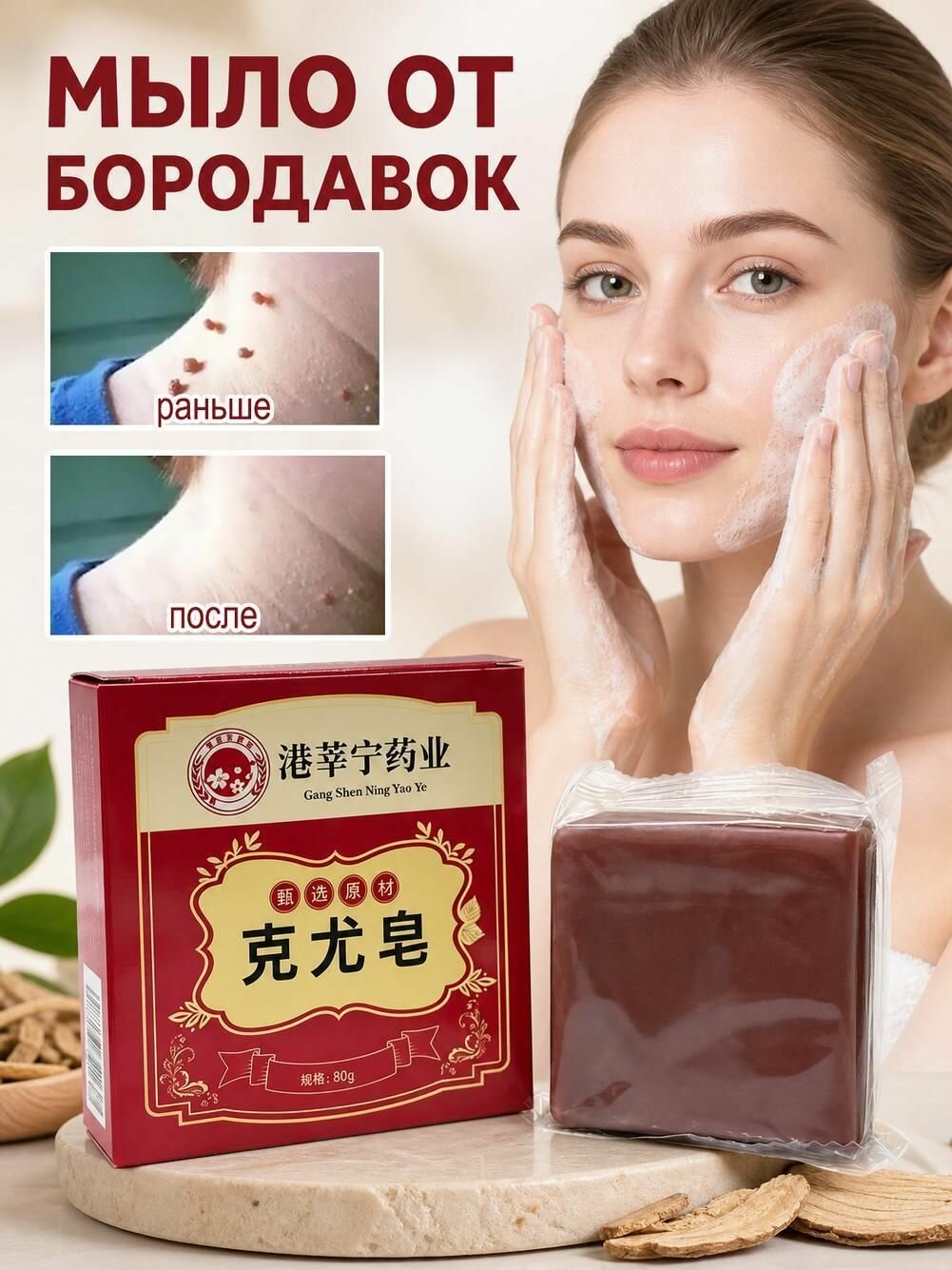 Твердое мыло