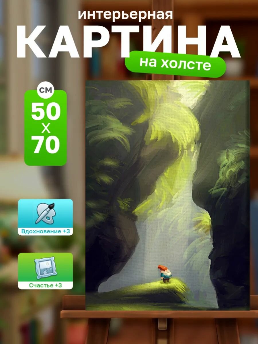 Картина на стену для интерьера 50х70 Симс 4 Классическая