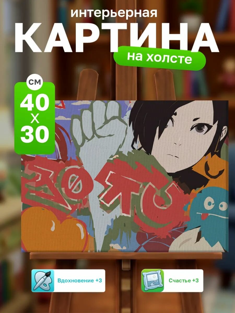 Картина на стену для интерьера 30х40 Симс 4 Поп-арт