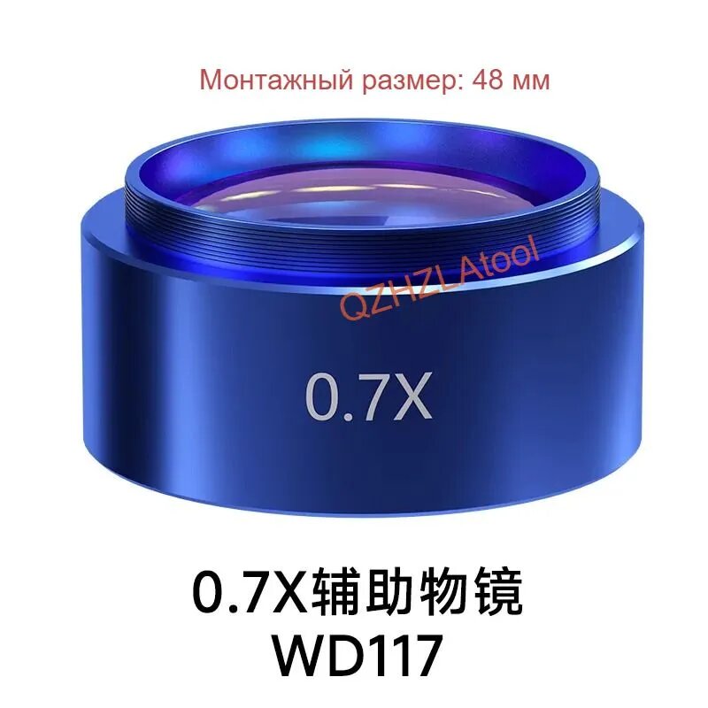 Mechanic MCN-0.7X Вспомогательный Объектив Микроскопа