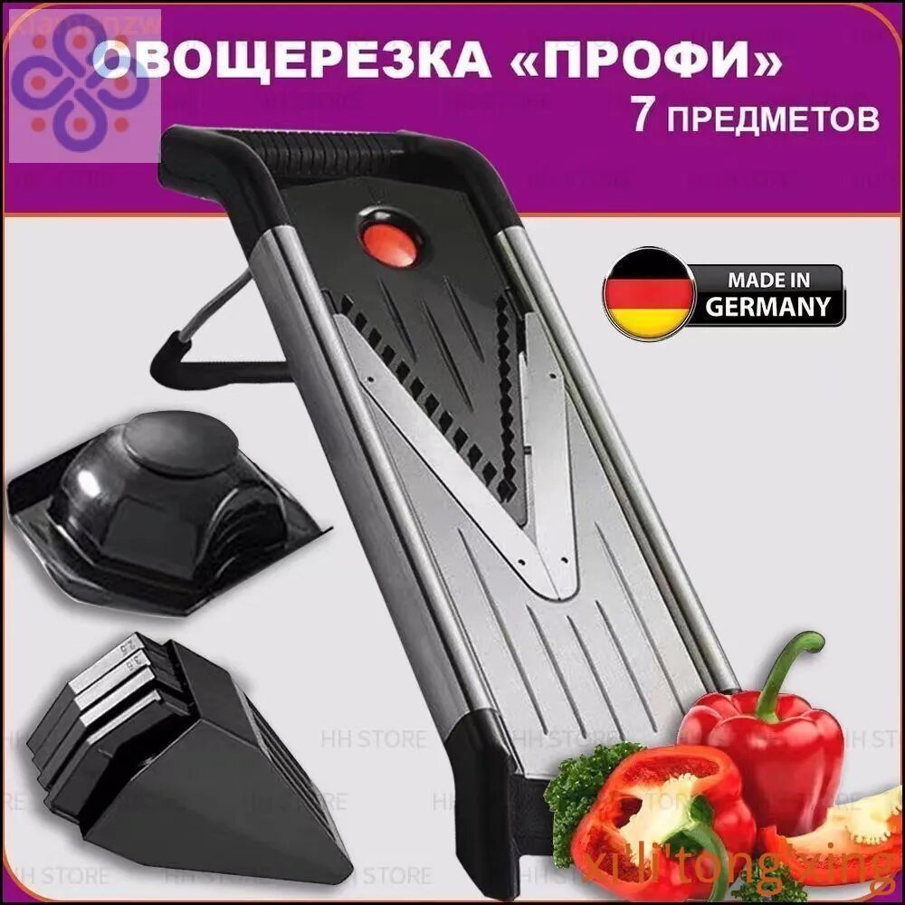 Овощерезка Profi Германия комплект 7 предметов для быстрой и удобной нарезки овощей и фруктов с ножами из нержавеющей стали