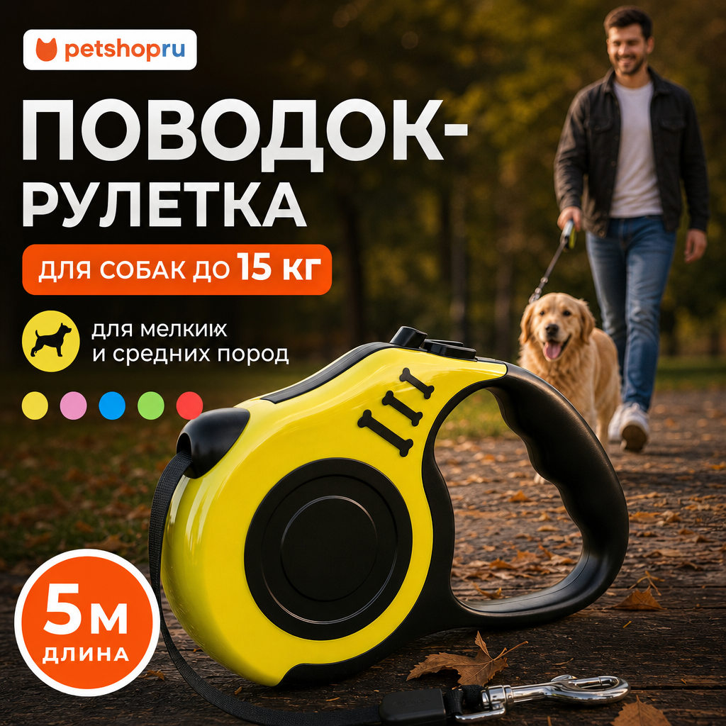 Прочный поводок для собак, прочный, безопасный, для прогулок