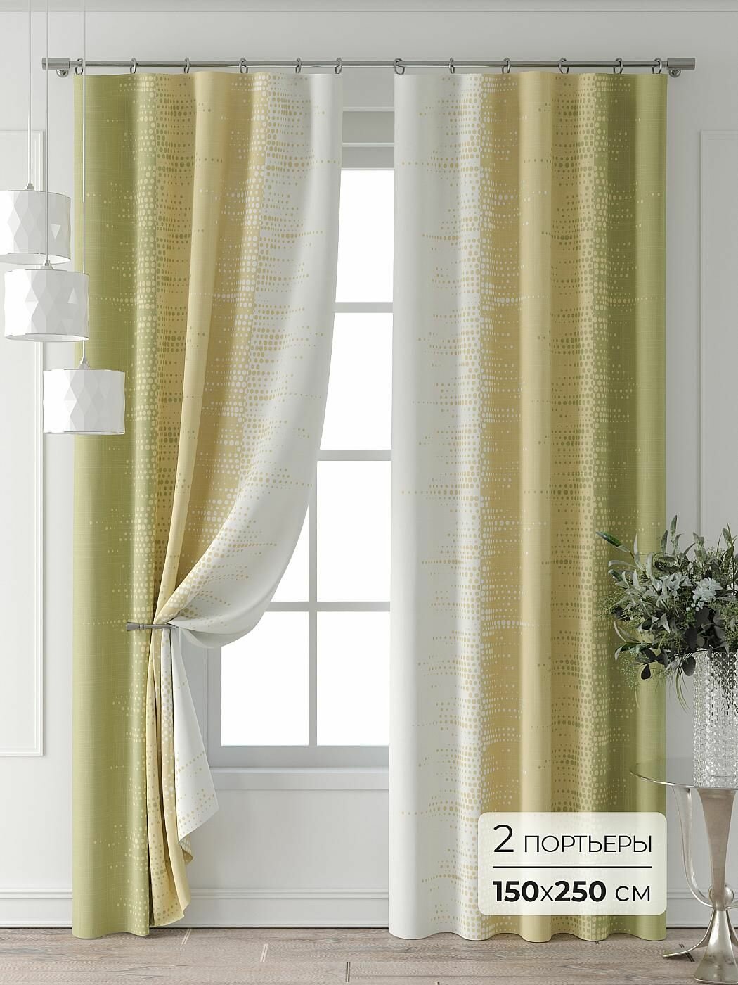 Комплекты штор Comfy Way / шторы в комнату 150х250 см / Бельтер - 107 - 250 см