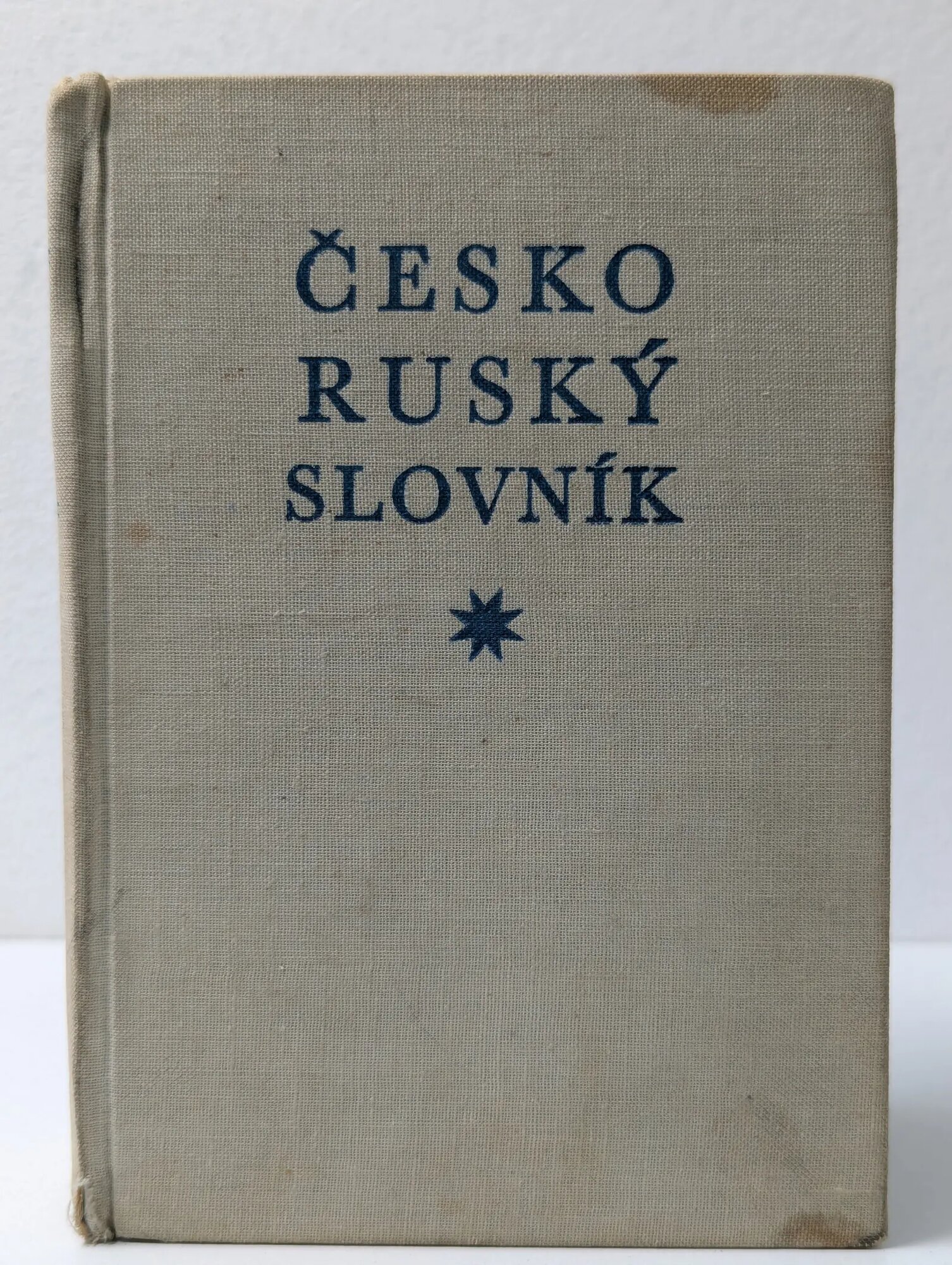 Чешско-русский словарь Павлович Александр Иванович 1958