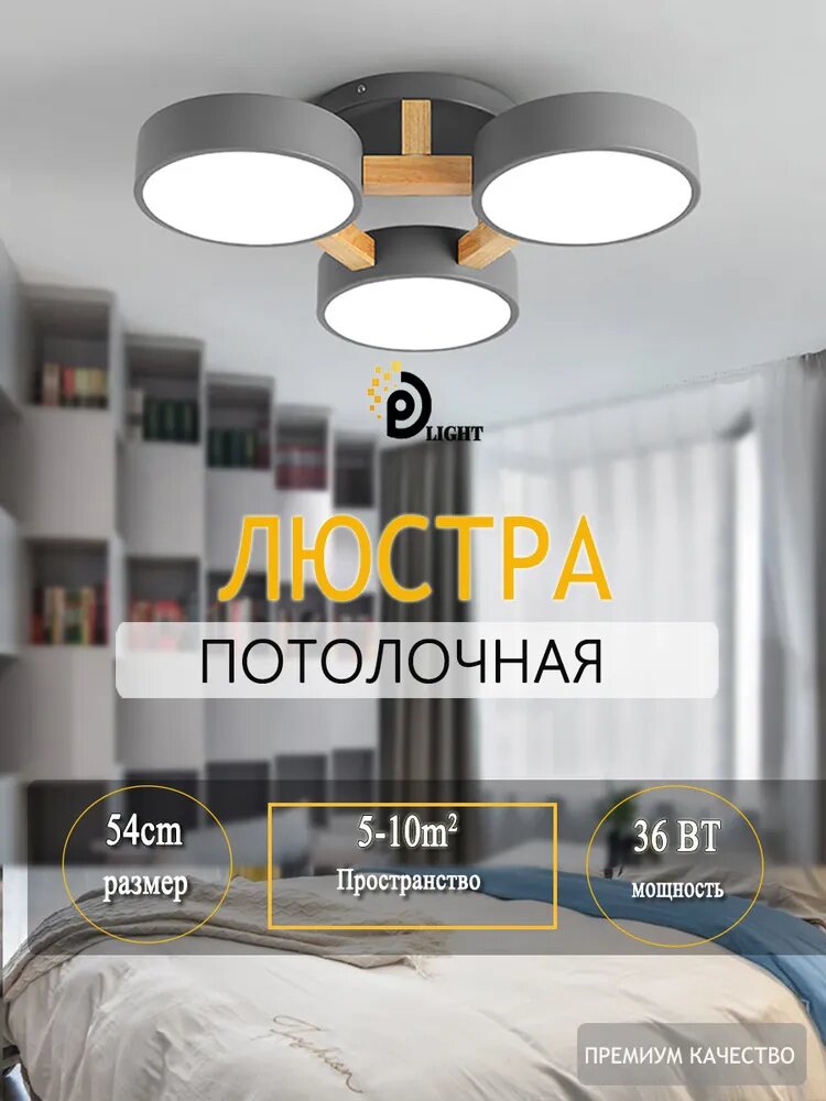 DP LIGHT Люстра, LED