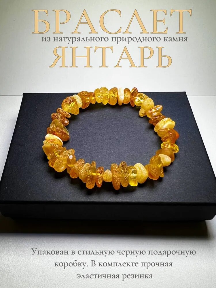 Браслет