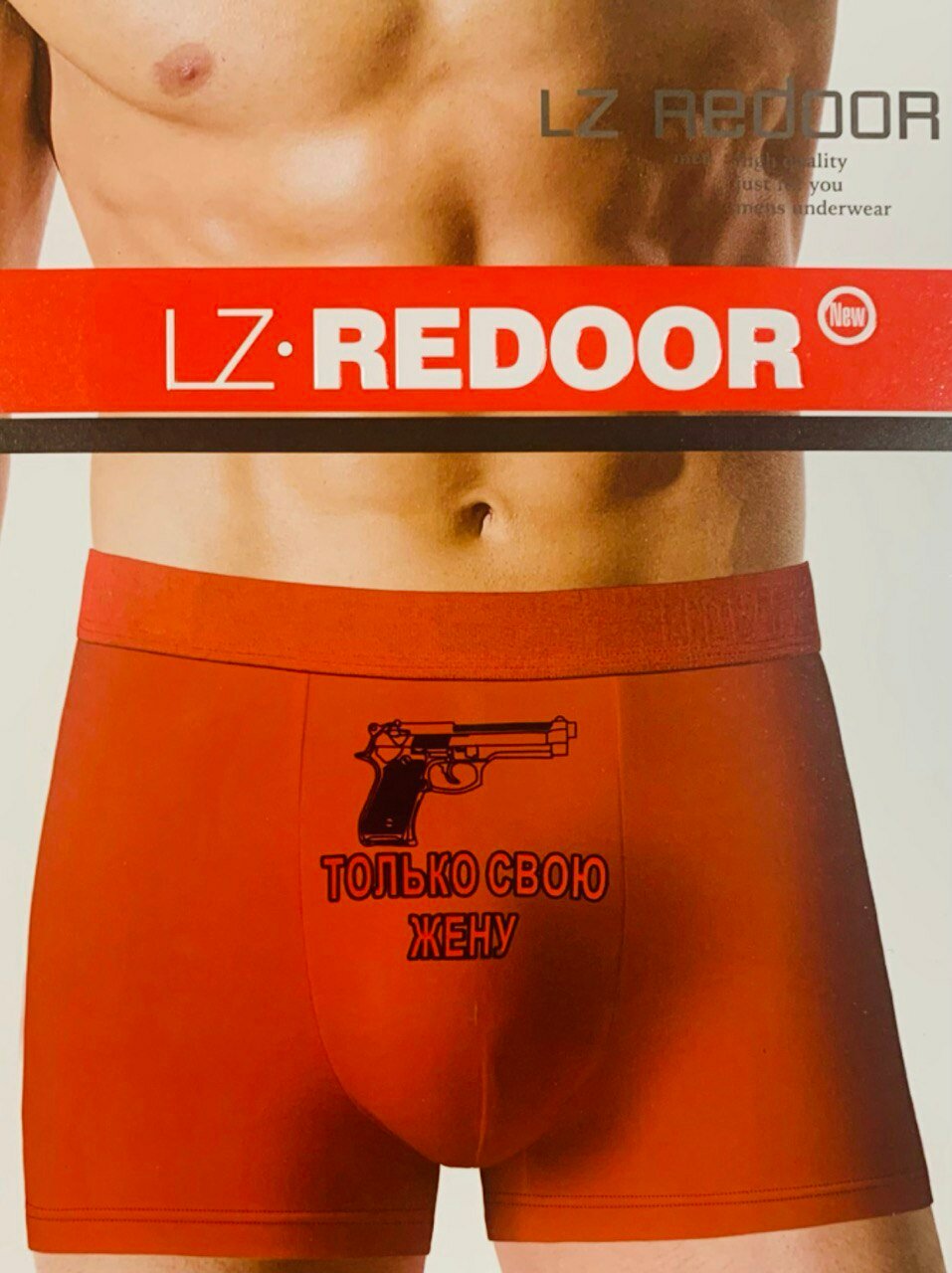 Трусы LZ Redoor Боксеры с приколами