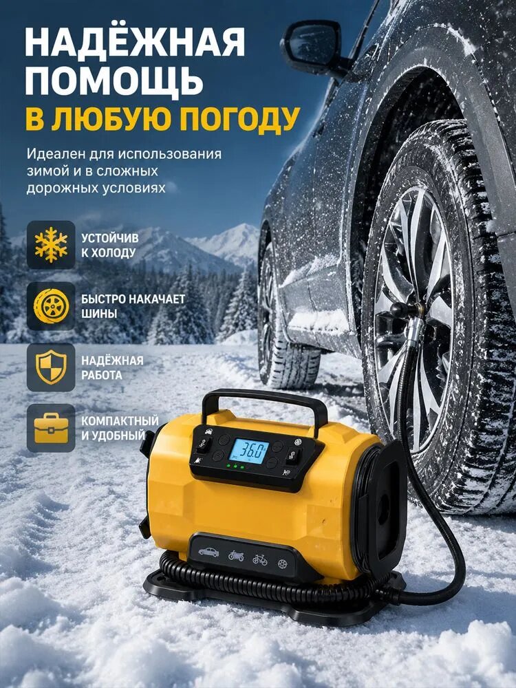 Компрессор автомобильный, портативный насос для подкачки шин, 12В