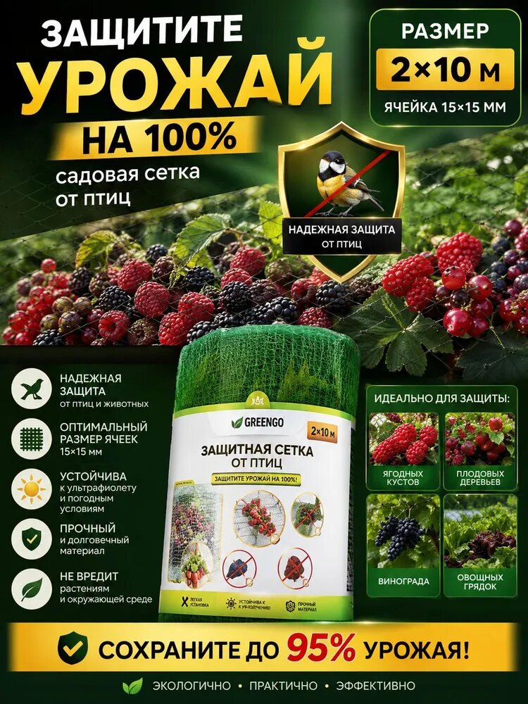 Сетка садовая затеняющая, Полиэтилен,54.9г/кв. м,9.99х1.99м