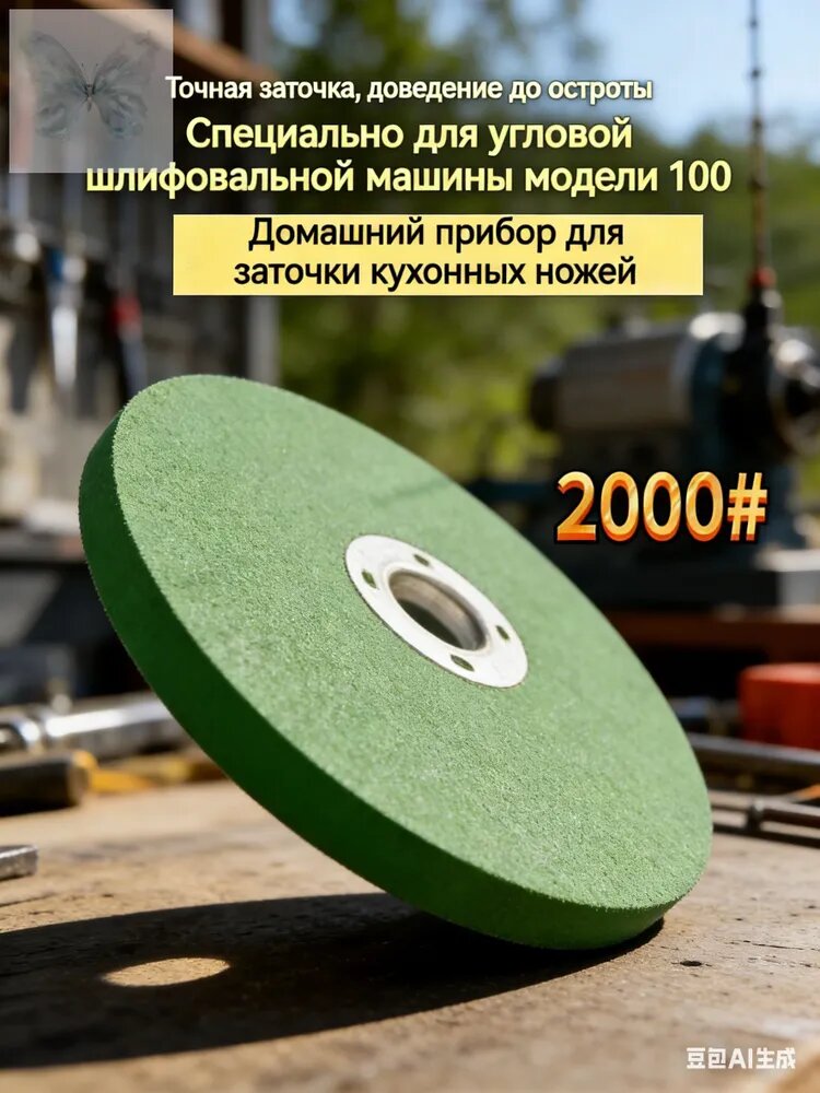 Алмазный полировальный диск #2000 для заточки стамесок и ножей, круг 100 мм для финишной доводки победита и закал