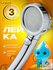 Лейка душа, премиум