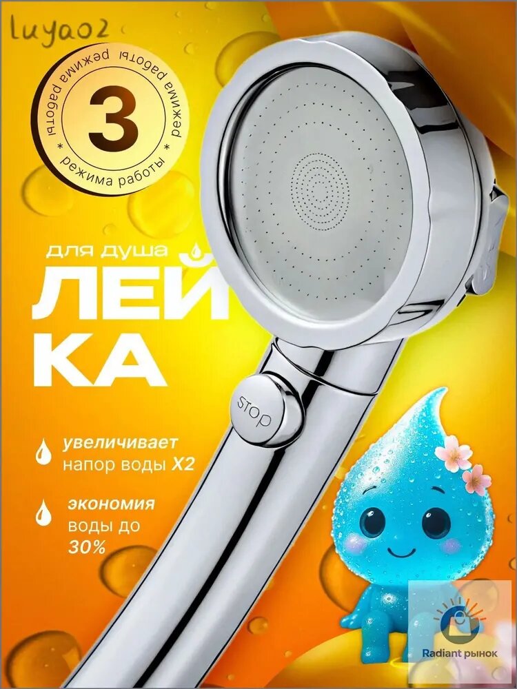 Лейка душа, премиум