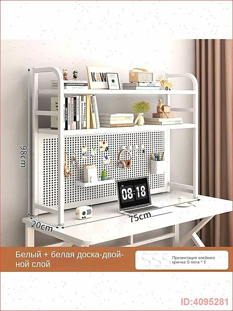 Стол-стеллаж Нераскладной, 25х75х98 см
