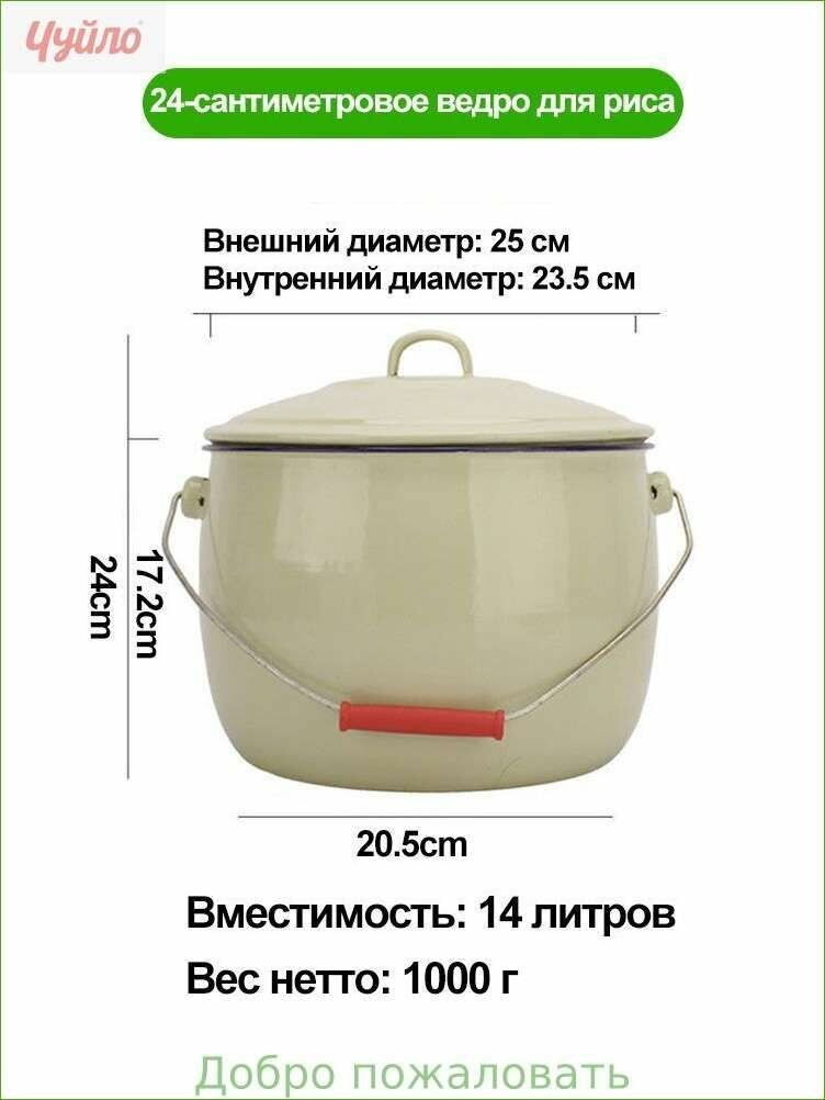 Кадка для риса, Эмаль, 14 л