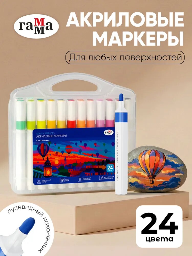 Маркер Акриловый, толщина: 3 мм, 24 шт. для скетчинга, для выделения текста