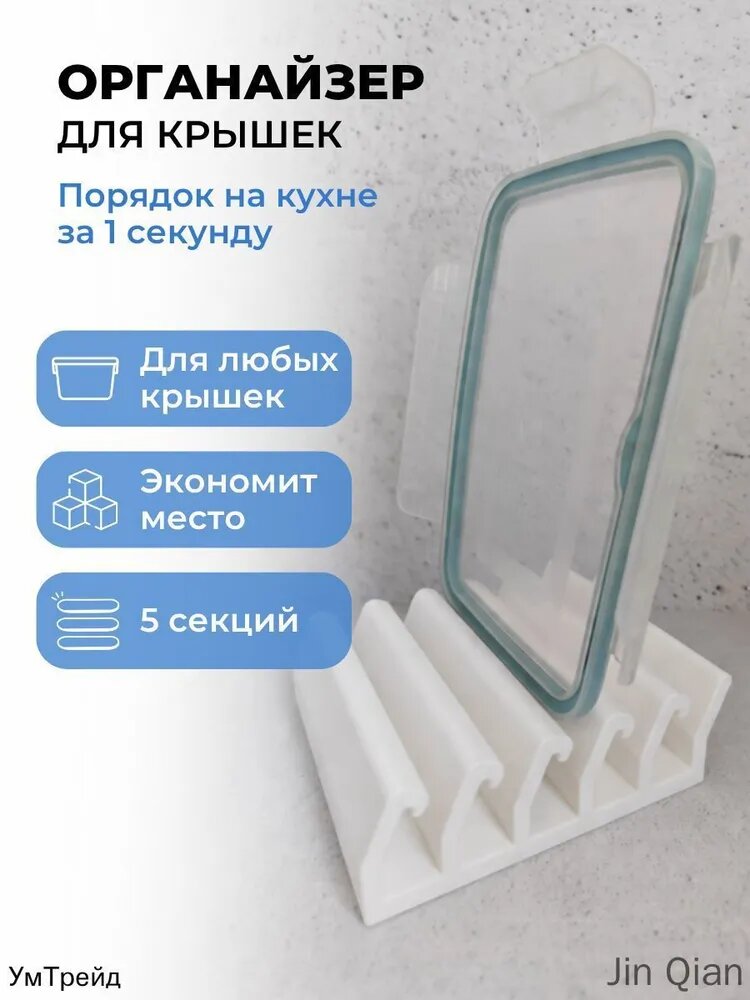 Аксессуары для пищевого контейнера, 1 шт
