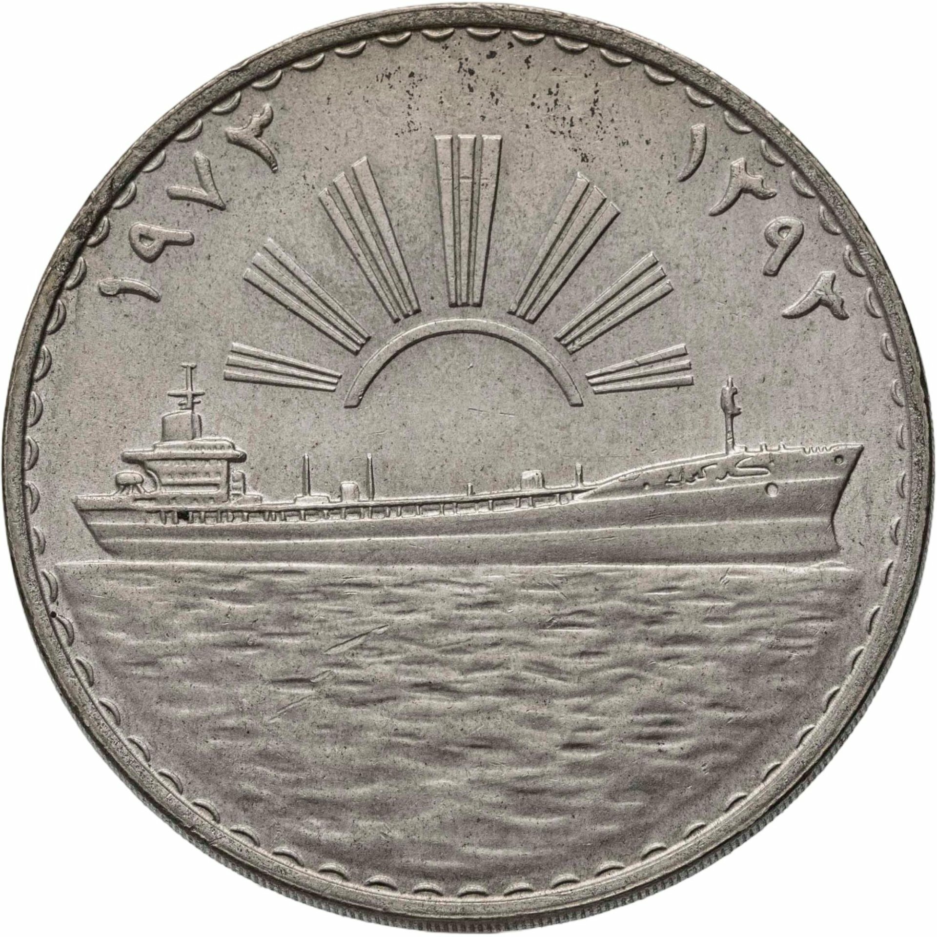 Ирак 1 динар dinar 1973 Годовщина национализации нефти, Серебро 500, в сохранности XF