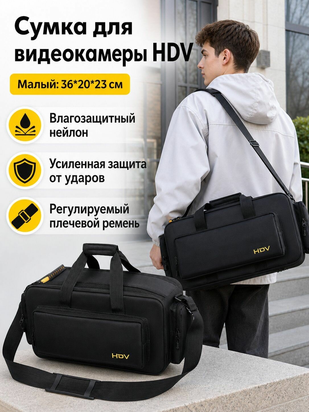 Сумка для видеокамеры HDV 198P 1500C малая (36 20 23 см), нейлон, черная, с отделениями для фотооборудования