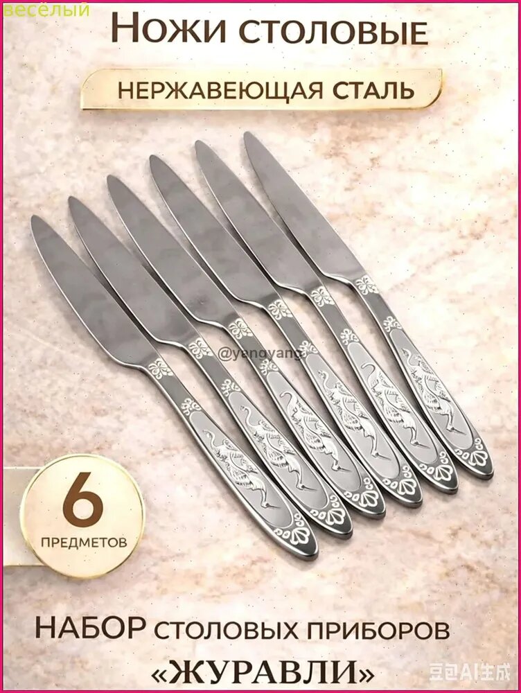 Набор столовых приборов 6 предм. серебристый