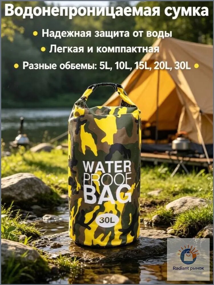 Мешок компрессионный, объем: 10 л