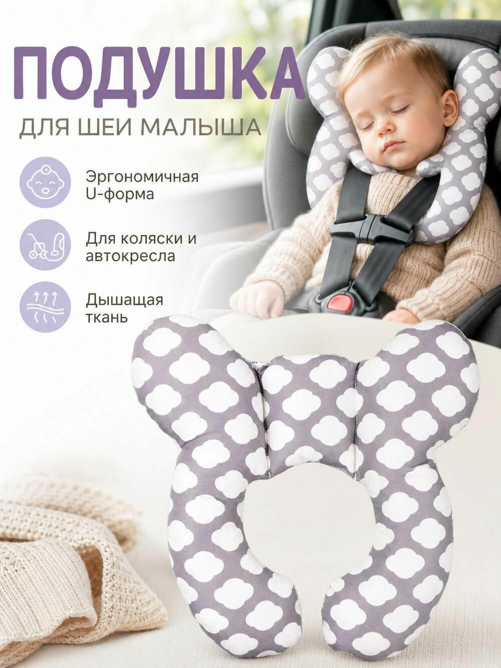 Подушка для автокресла, с принтом лис, серая, мягкая, со съемным чехлом