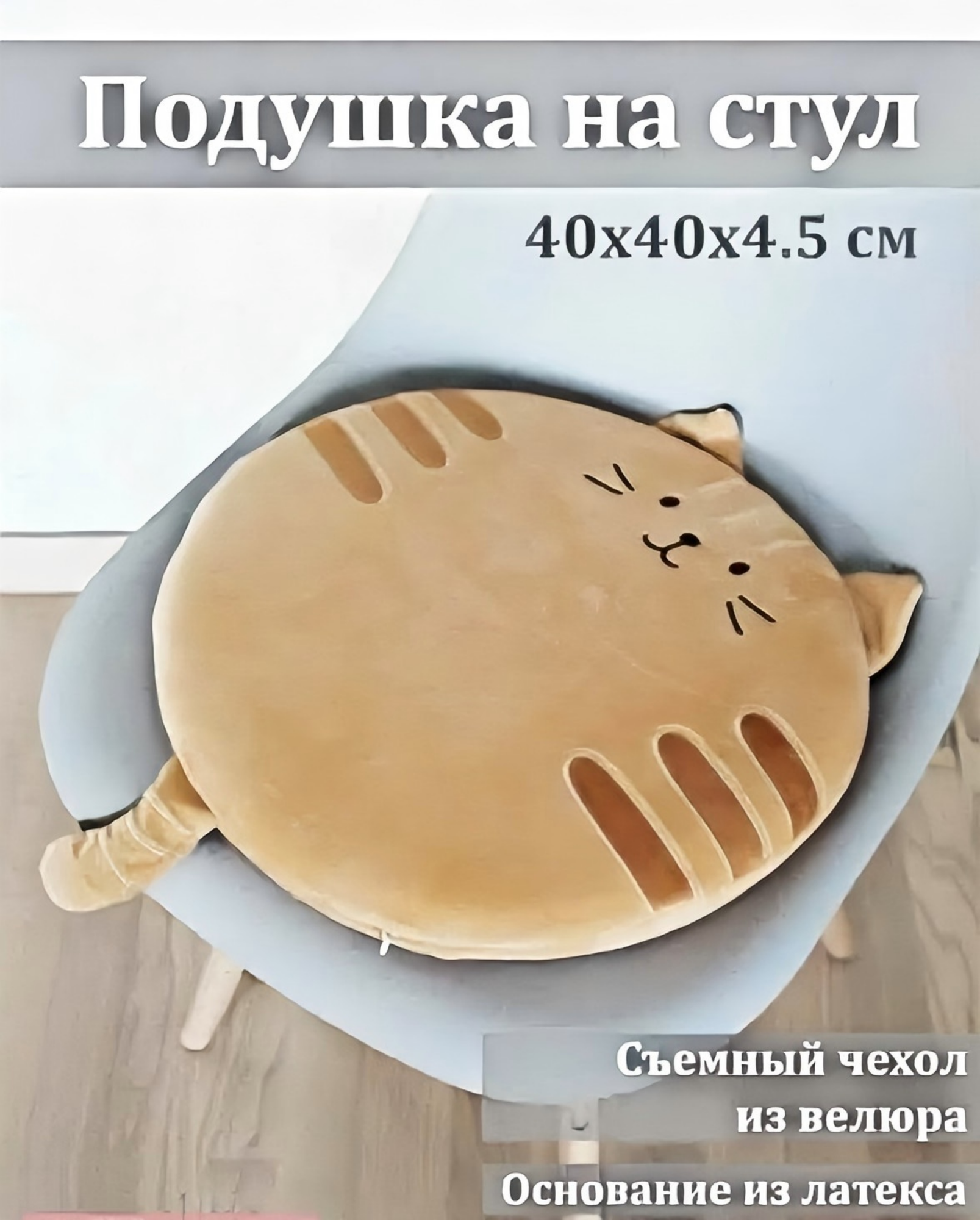 Подушка на стул 40х40 Шкодливый кот рыжий / сидушка на кресло компьютерное / сидушка в офис подушка автомобильная