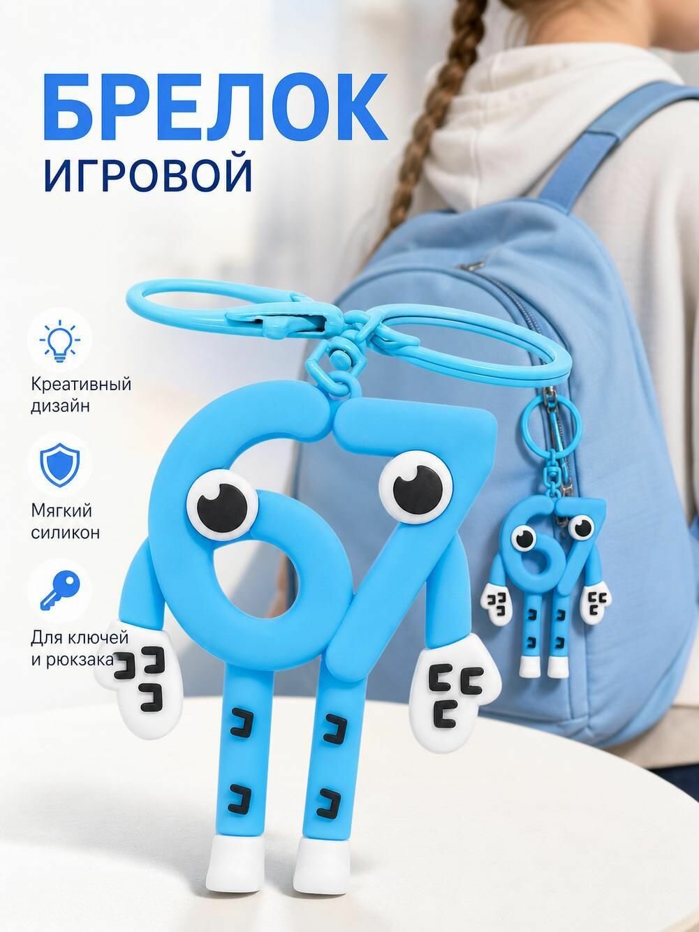 Ключница, бесцветный