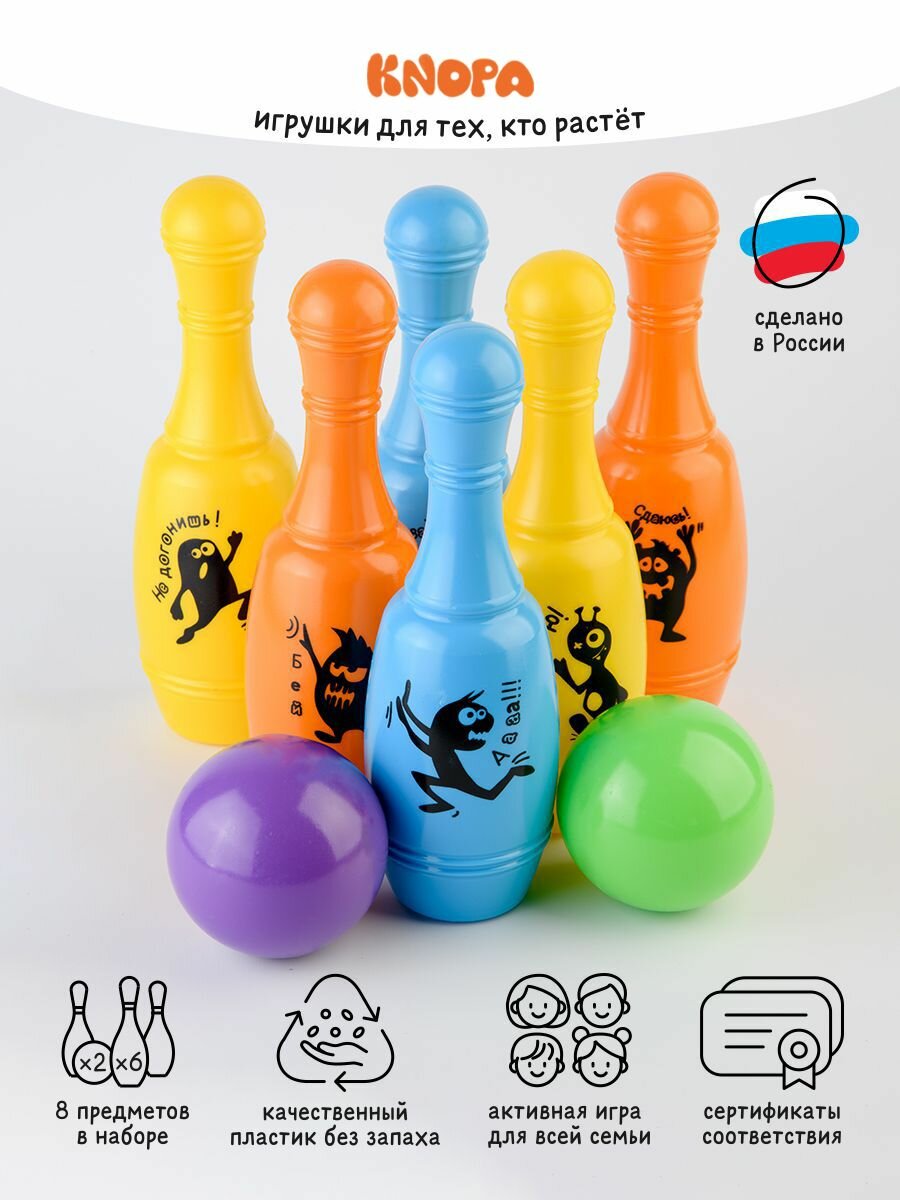 Боулинг детский, 6 кеглей и 2 шара, развивающие игрушки от 3 лет, игры на улице для детей
